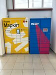 Ozon (Khlebny pereulok No:17), parsel otomatı  Orel'den