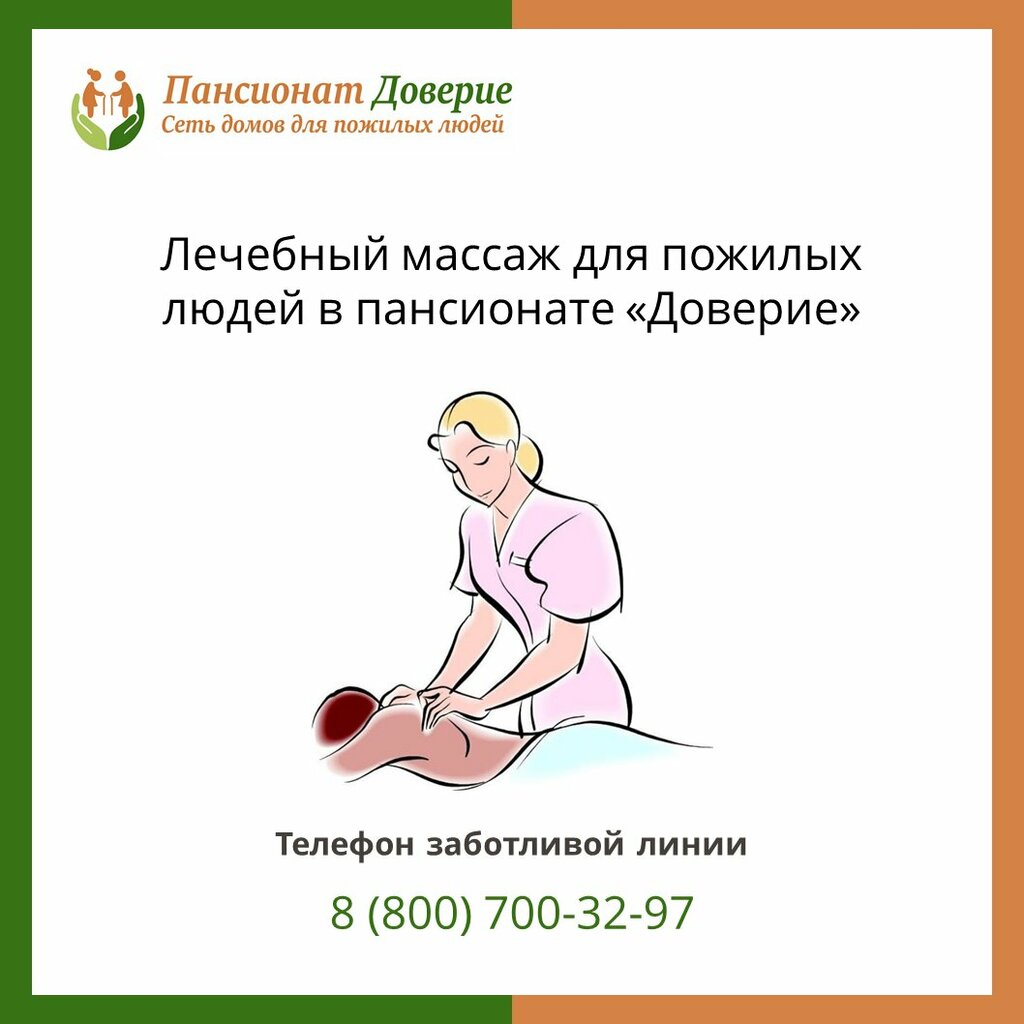 Huzurevi, bakımevi Doverie, Krasnodar, foto