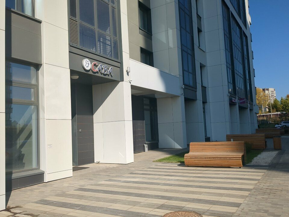 Çocuk gelişim merkezleri Сава, Kazan, foto