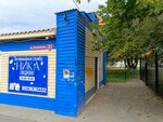 Ника (Kosmicheskaya ulitsa No:31/1), veteriner klinikleri  Kemerovo'dan