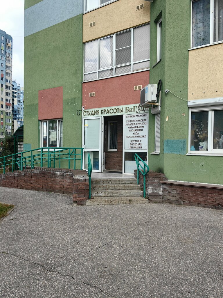 Kuaförler Студия стрижки, Nijni Novgorod, foto