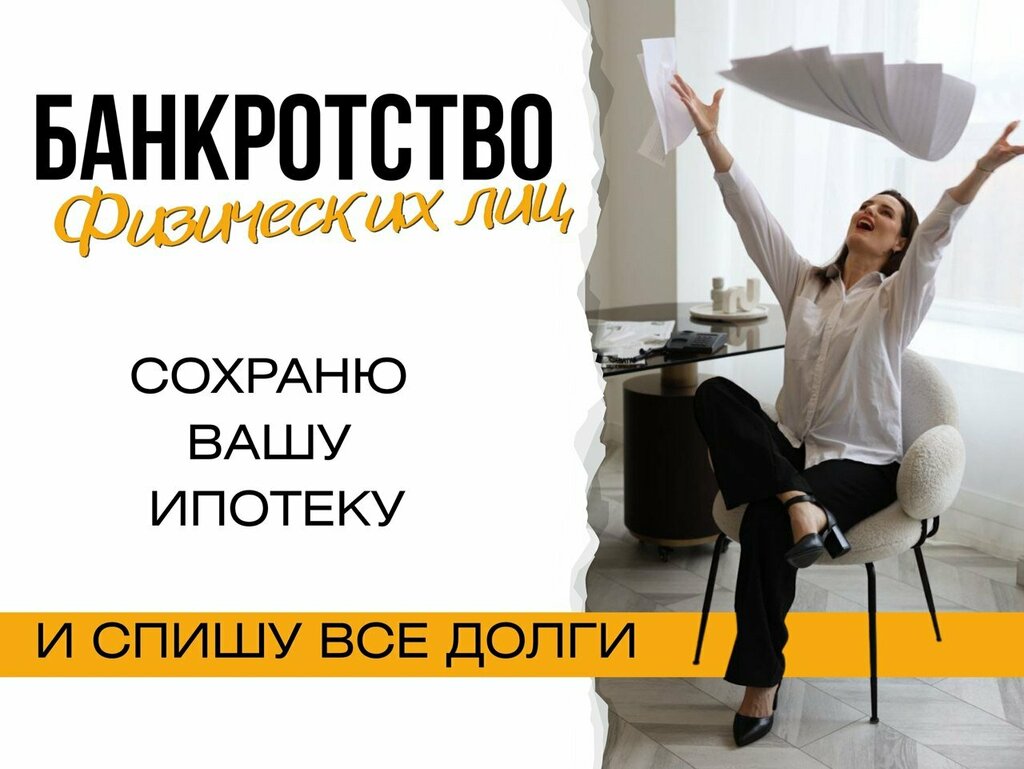 Hukuk büroları Юридическое агентство Юлии Батовой, Moskova, foto