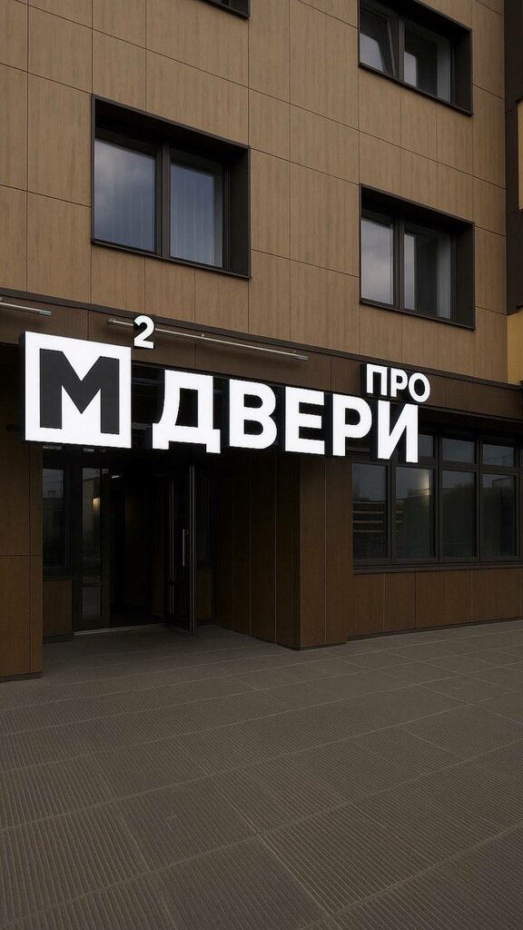 Kapılar Метр Квадратный Про Двери, Minsk, foto