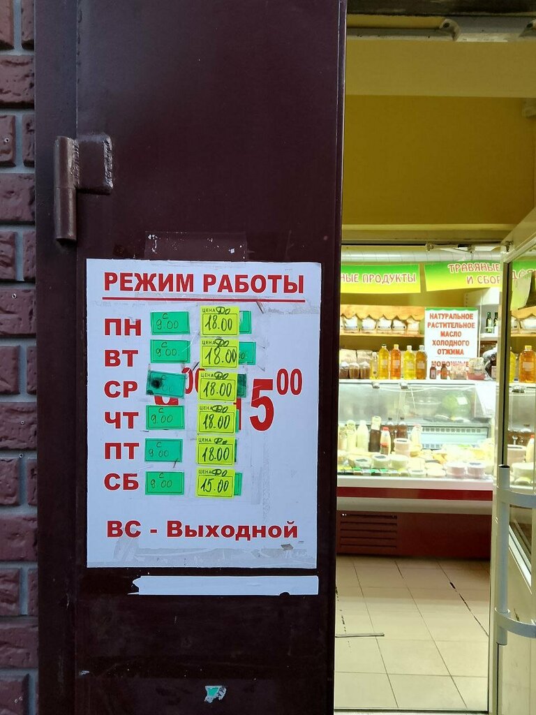 Market Фермерская лавка, Şuya, foto