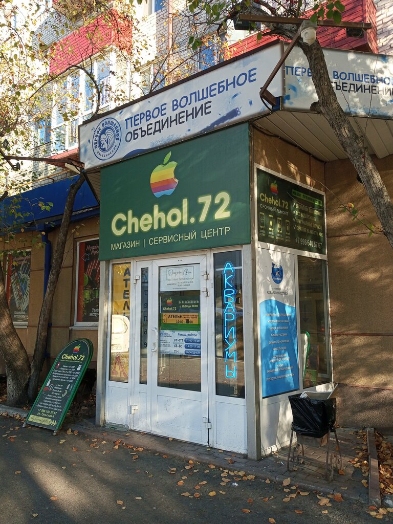 Kostüm mağazaları Pervoye volshebnoye, Tiumen, foto