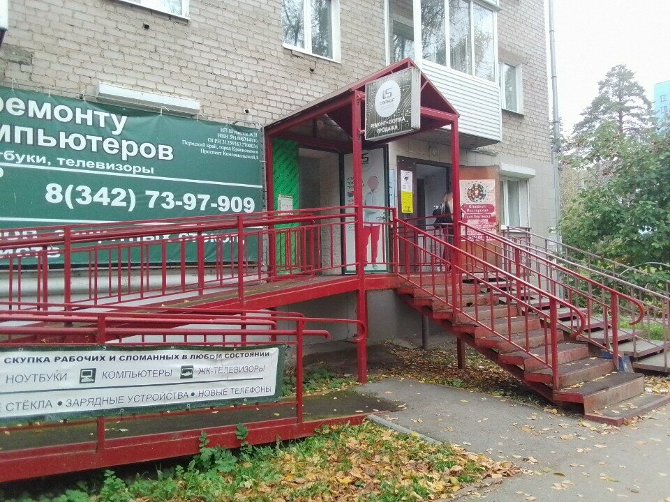 Elektrikli cihazların tamiri LS-Servis, Krasnokamsk, foto