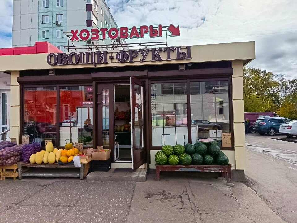 Manavlar Магазин овощей и фруктов, Nijni Novgorod, foto