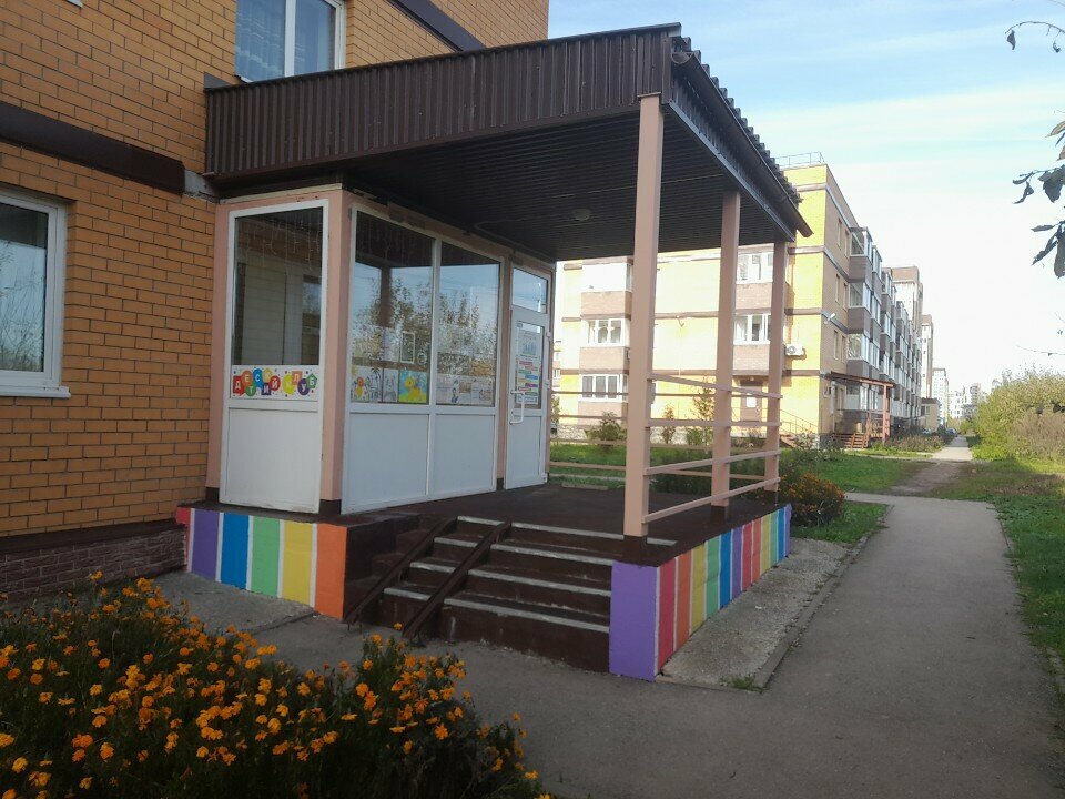 Çocuk gelişim merkezleri Добрые друзья, Perm, foto