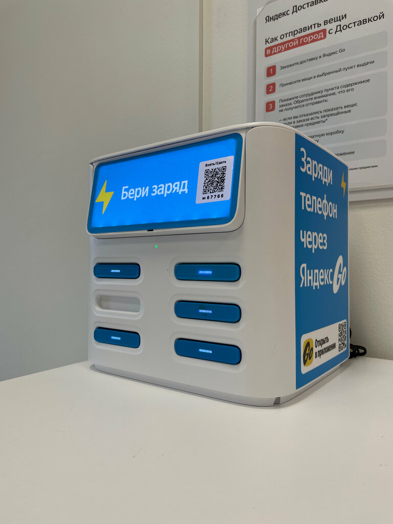 Şarj cihazı kiralama Beri Zaryad, Kazan, foto