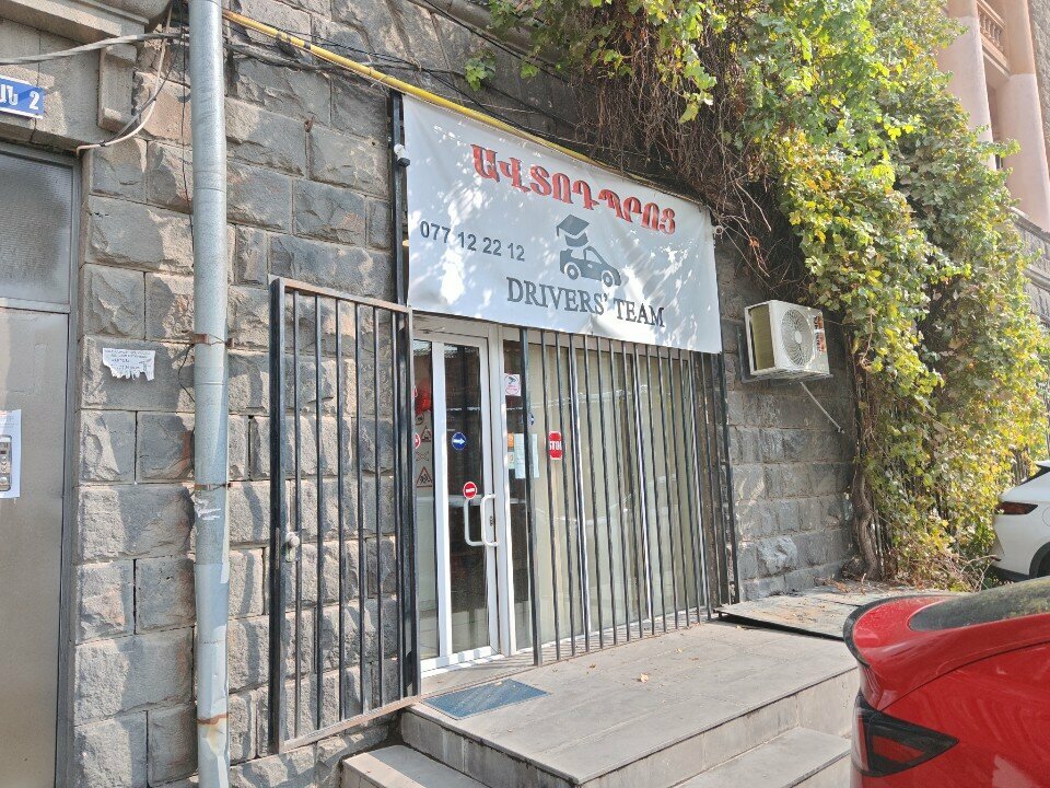 Emlak ofisi Mapping, Erivan, foto