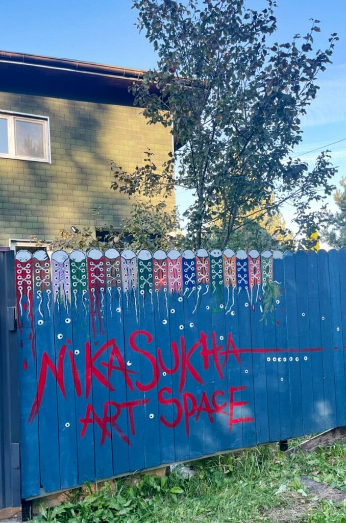 Kültür merkezleri Арт-Пространство Ники Сухаревой Истра, Moskova ve Moskovskaya oblastı, foto