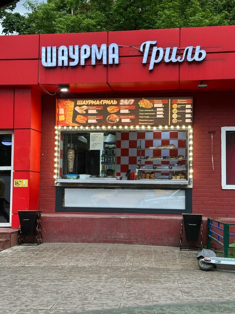 Fast food Шаурма Гриль, Moskova, foto
