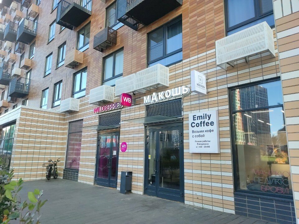 Kahve dükkanları Emily coffe, Moskova, foto