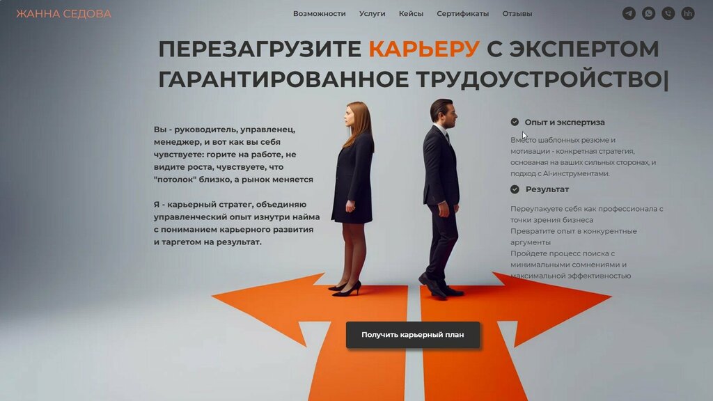 i̇nsan kaynakları şirketleri Карьерный консультант, Yekaterinburg, foto