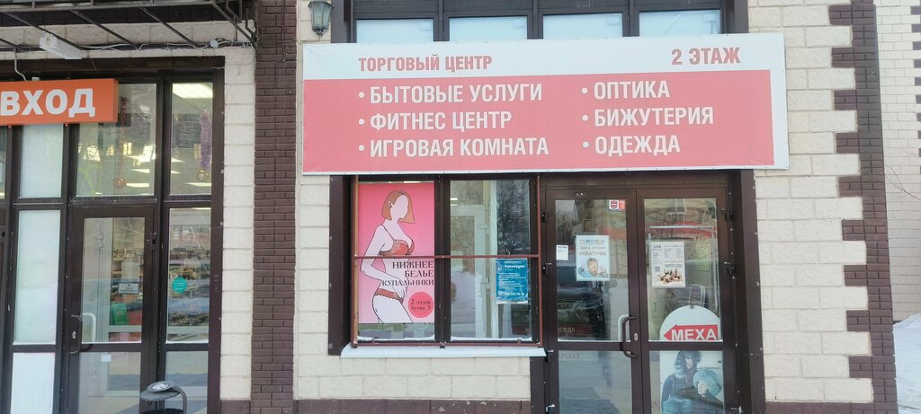 Finansal danışmanlık Финансовый консалтинг, Beriozovski, foto