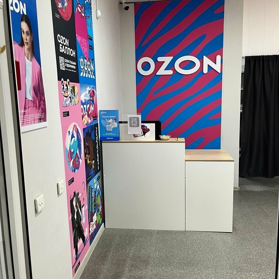 Teslimat noktası Ozon, Rostov‑na‑Donu, foto