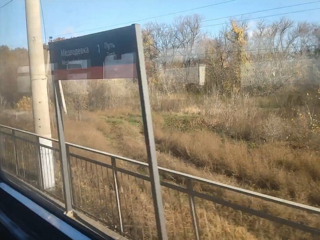 Tren istasyonu остановочный пункт Медведевка, Voronejskaya oblastı, foto