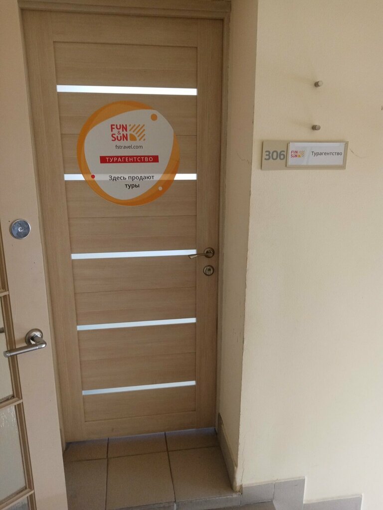 Seyahat acenteleri Fun&sun, Tomsk, foto