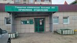 Иркутская городская клиническая больница № 8, терапевтическое отделение (ulitsa Yaroslavskogo No:300), hastane bölümü  Irkutsk'tan
