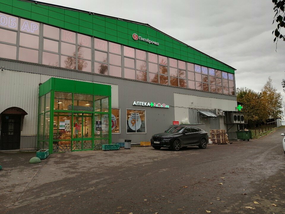 Eczaneler ЛенОблФарм, Saint‑Petersburg, foto