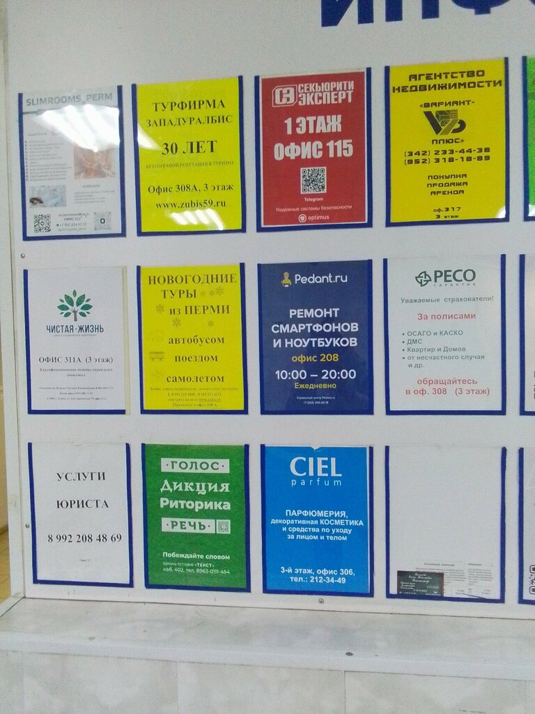 Danışmanlık hizmetleri ИнфоПрайд, Perm, foto