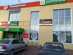 Злато (ulitsa Roshchepkina No:5, selo Aleksandrovka), kuyumcular  Orenburgskaya oblastından