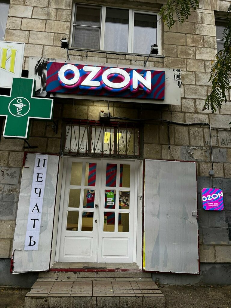 Fotokopi dükkanları Печать, Volgograd, foto