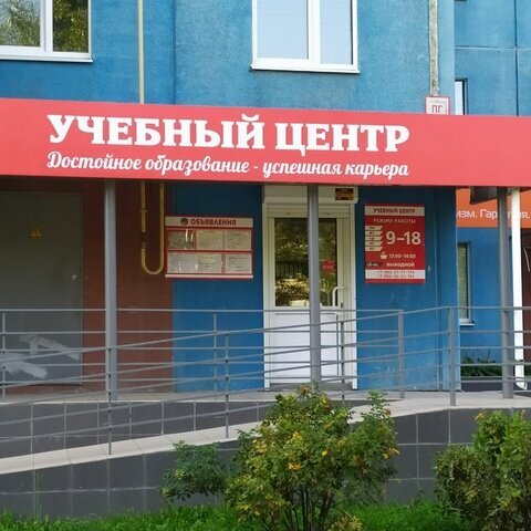 Eğitim merkezleri Уральский центр профессионального образования, Miass, foto