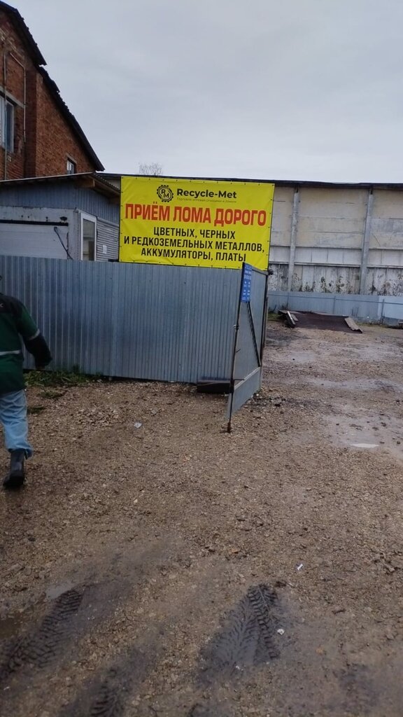 Hurda metal alımı Рецикл Мет, Başkurdistan, foto