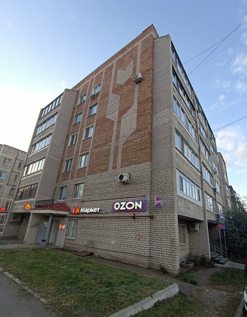 Teslimat noktası Яндекс Маркет, Almetyevsk (Elmet), foto