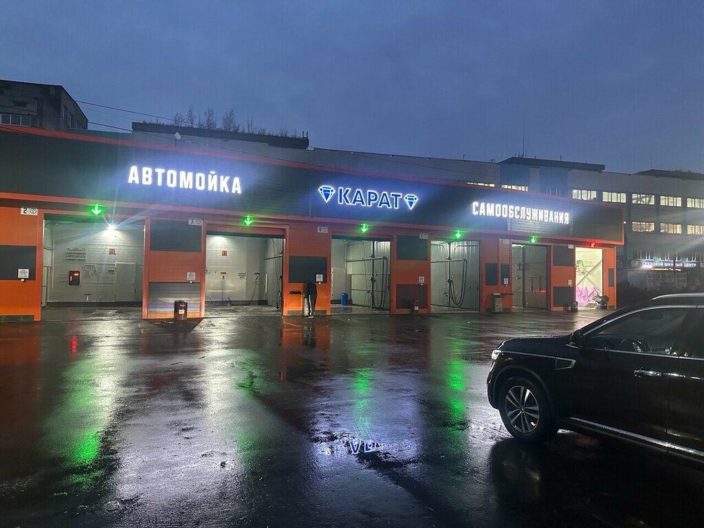 Oto yıkama Karat, İvanovo, foto