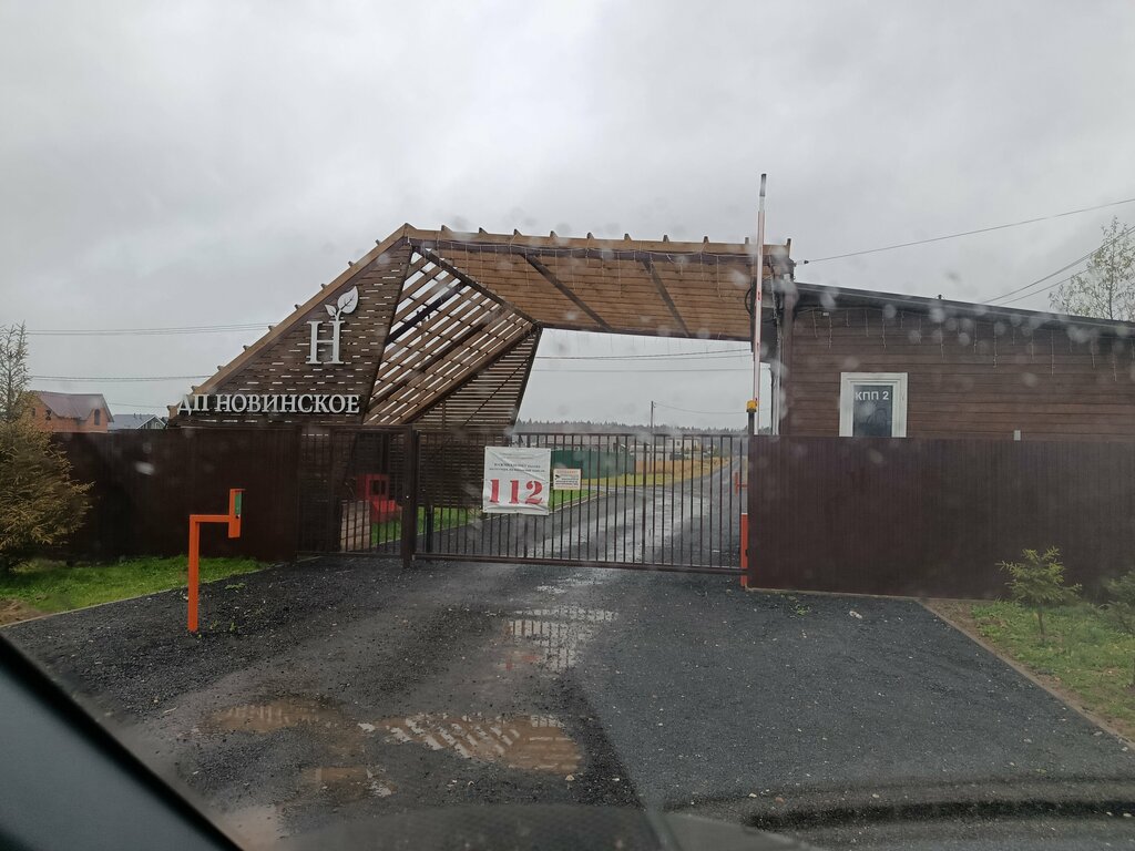 Geçiş noktaları, güvenlik kontrol alanı Контрольно-пропускной пункт № 2, Moskova ve Moskovskaya oblastı, foto