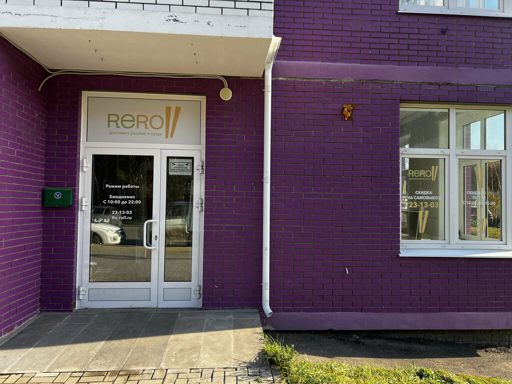 Suşi restoranı РеРолл, Izhevsk, foto