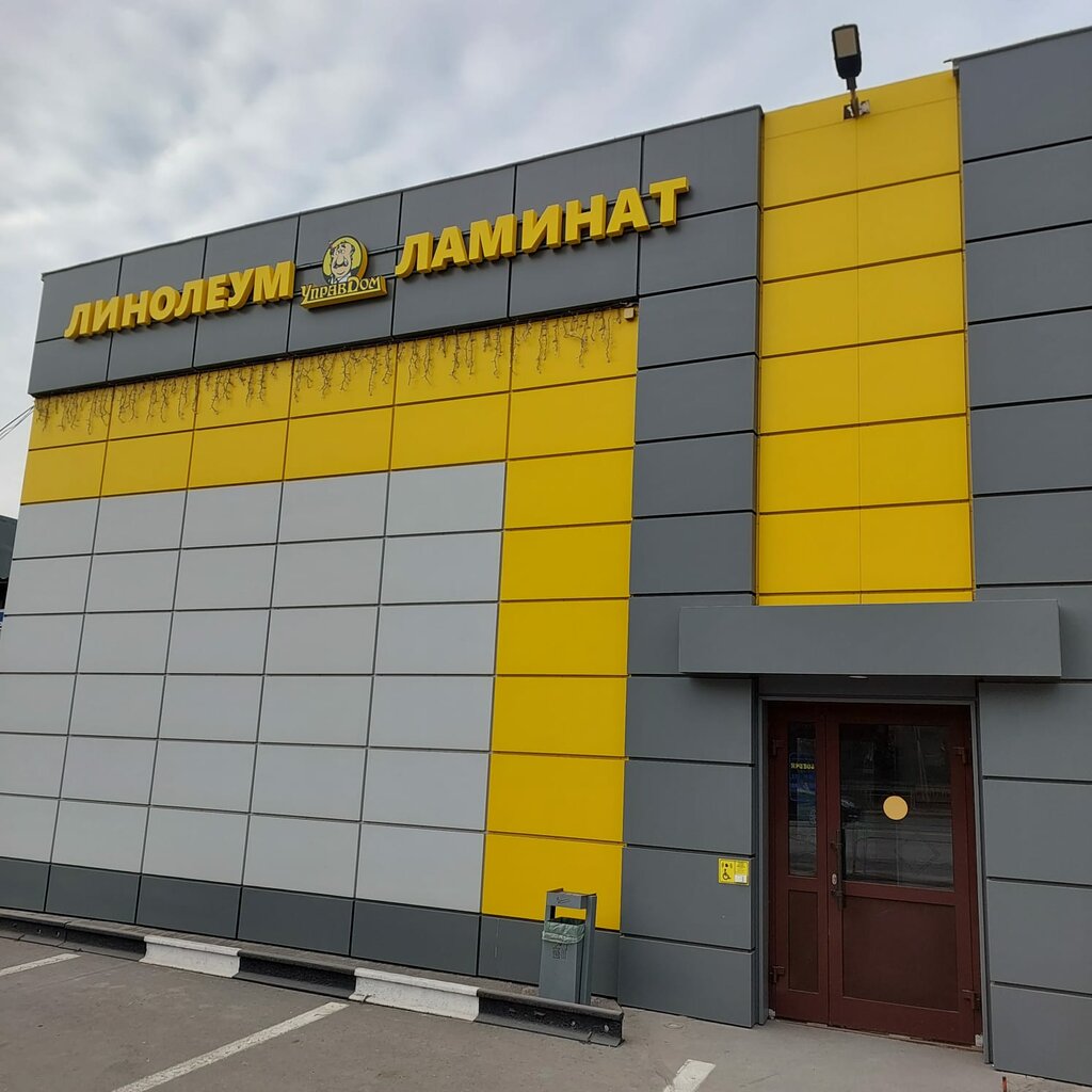 Zemin döşeme üretim ve satış firmaları Управдом, Kemerovo, foto