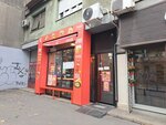 Gt Food (Vracar, Beogradska Street, 57), fast food  Sırbistan'dan