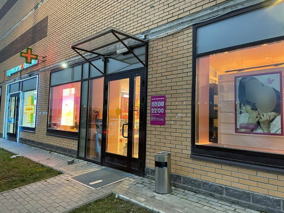 Kozmetik ve parfümeri mağazaları M. Kosmetik, Saint‑Petersburg, foto