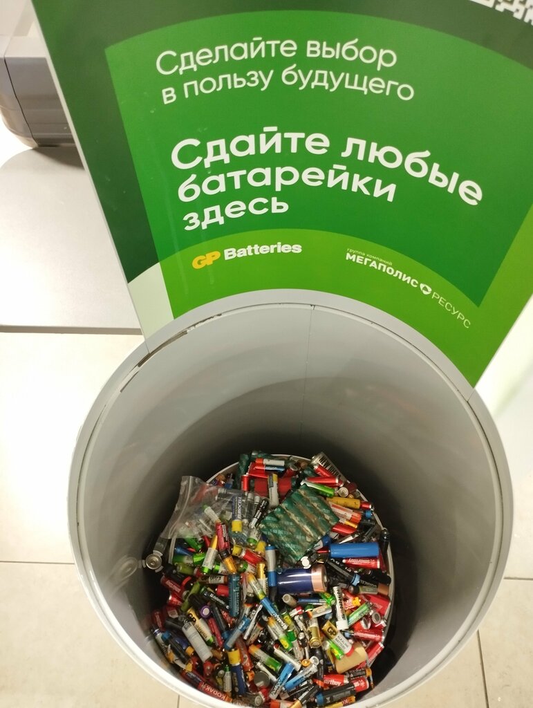 Geri dönüşüm maddeleri Пункт приема батареек, Volgograd, foto