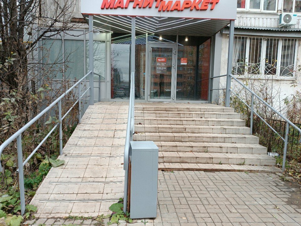 Teslimat noktası Magnit Market, Kazan, foto