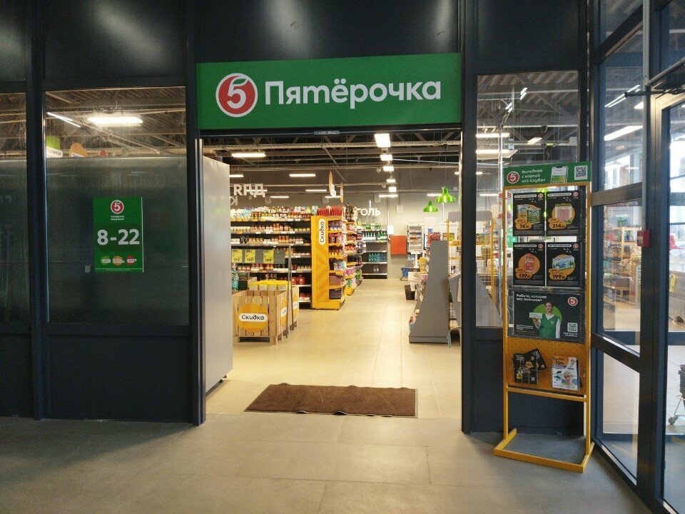 Market Пятёрочка, Tver, foto