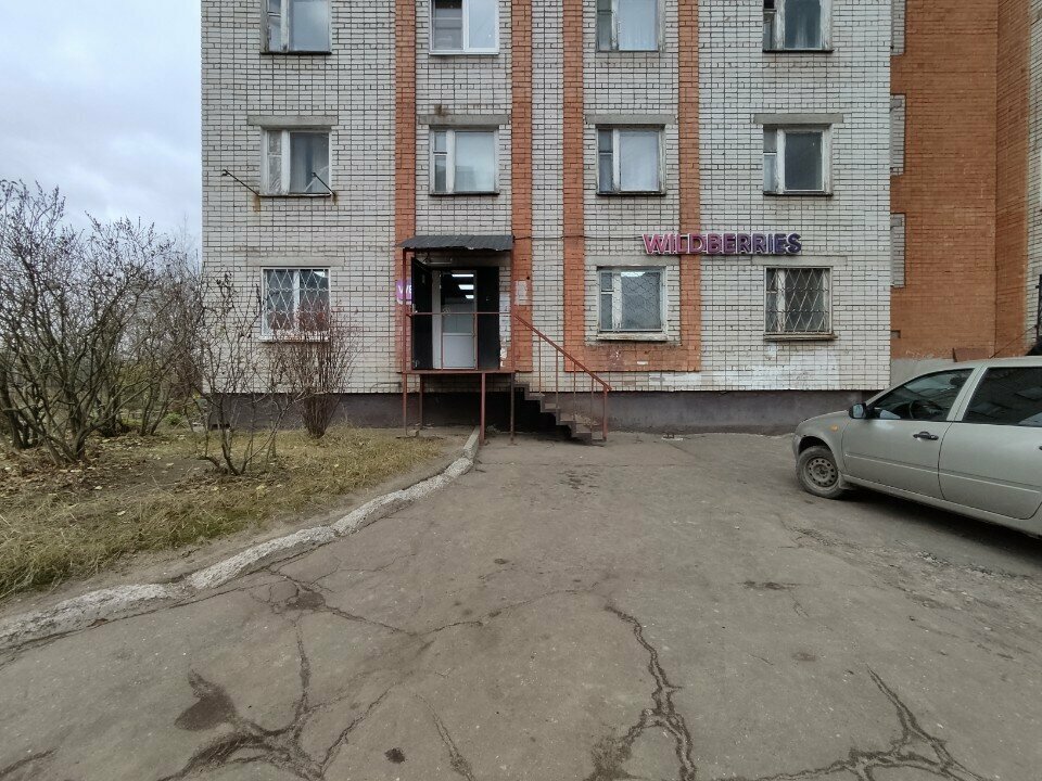 Teslimat noktası Wildberries, Yaroslavl, foto