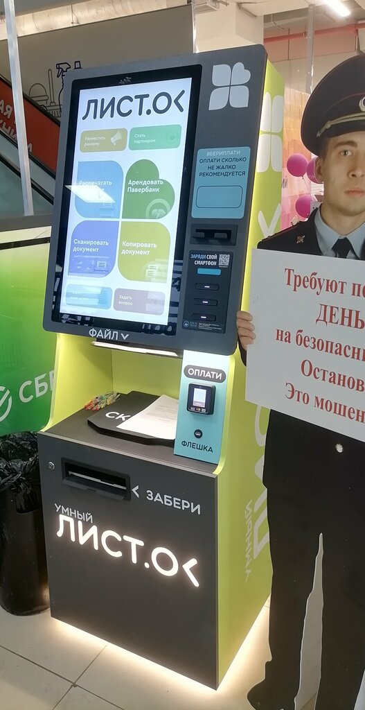 Fotokopi dükkanları Умный Лист. Ок, Ufa, foto