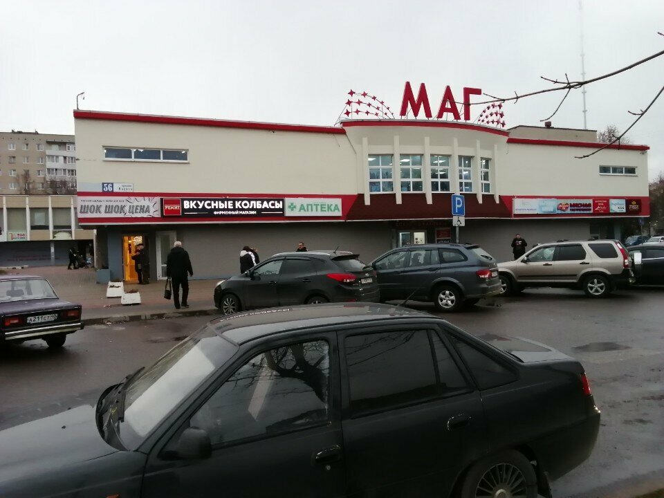 Eczaneler Хэлзфарм, Obninsk, foto