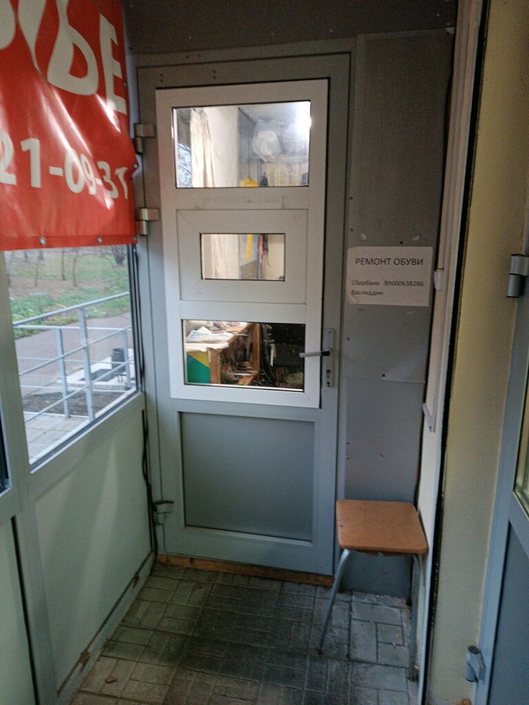 Ayakkabı tamiri Ремонт обуви и изготовление ключей, Kazan, foto