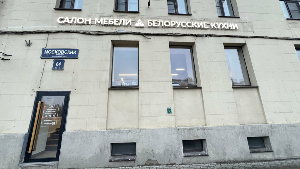 Mutfak mobilyaları Zov, Saint‑Petersburg, foto