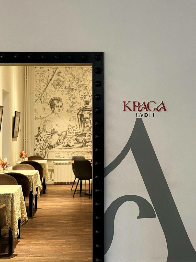 Kahve dükkanları Краса Буфет, Nijni Novgorod, foto