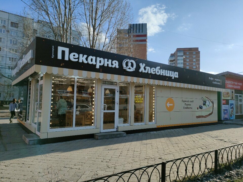 Ekmek fırını Hlebnitca, Tolyatti (Togliatti), foto