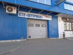 Штурман (Panina Street No:5А), otomobil servisi  Yaroslavl'dan