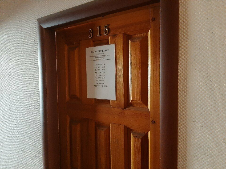 Muhasebeciler Versal, Ufa, foto