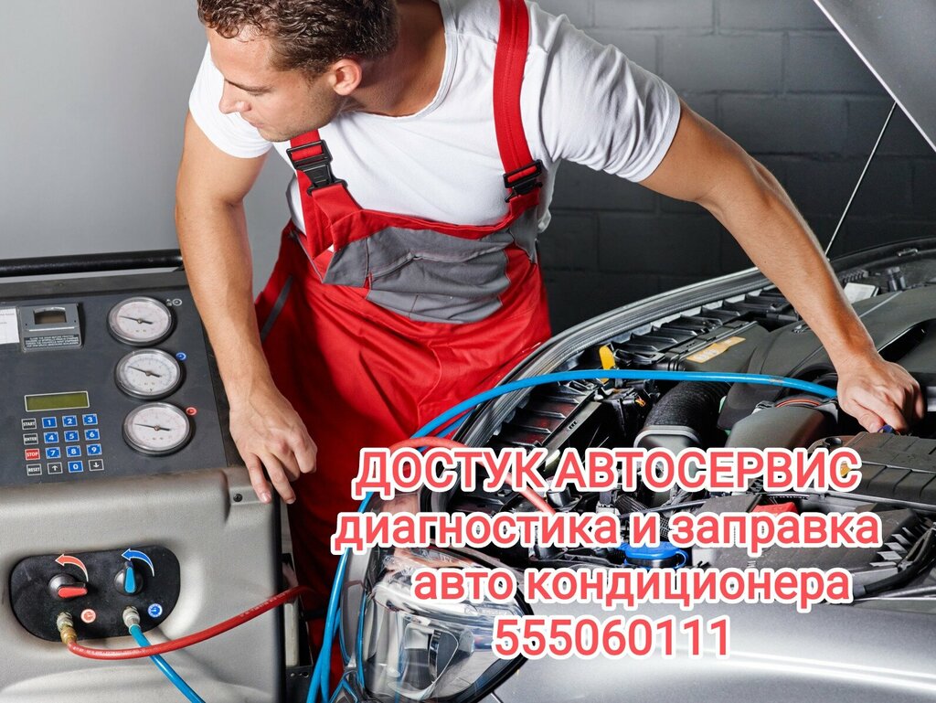 Otomobil servisi Автосервис Достук, Oş İli, foto