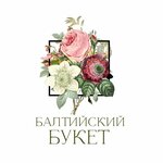 Baltic buket (Marshala Kazakova Street No:26), çiçekçiler  Saint‑Petersburg'dan